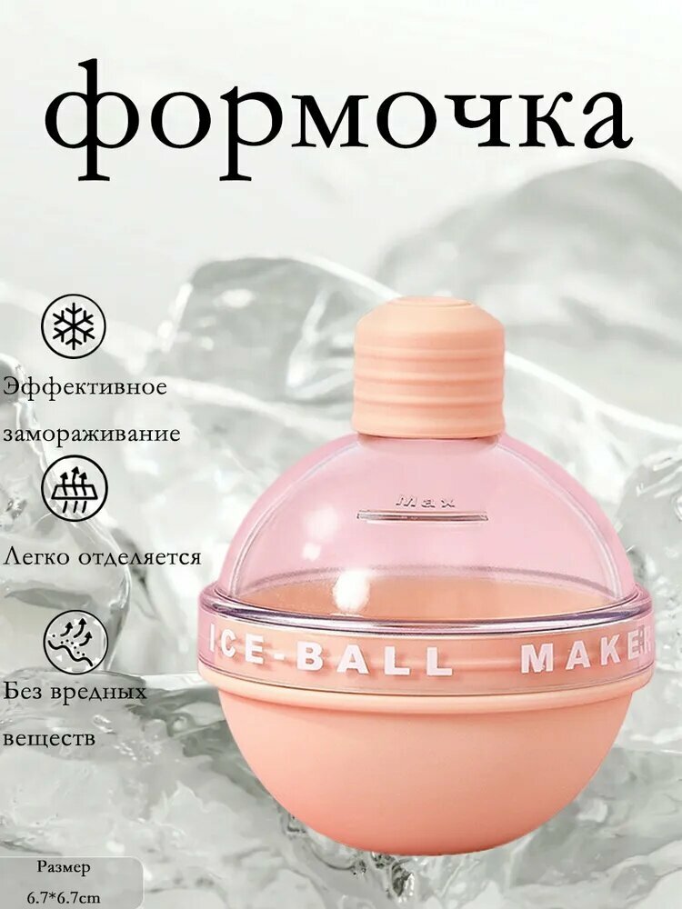 Форма для льда "/", 1 шт — фото 1