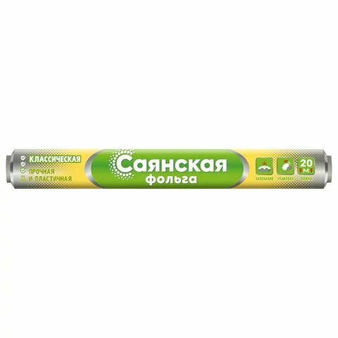 10 шт. Фольга пищевая 29 см х 20 м, 11 мкм, прочная, саянская фольга в пленке, Классическая У20П-290х28