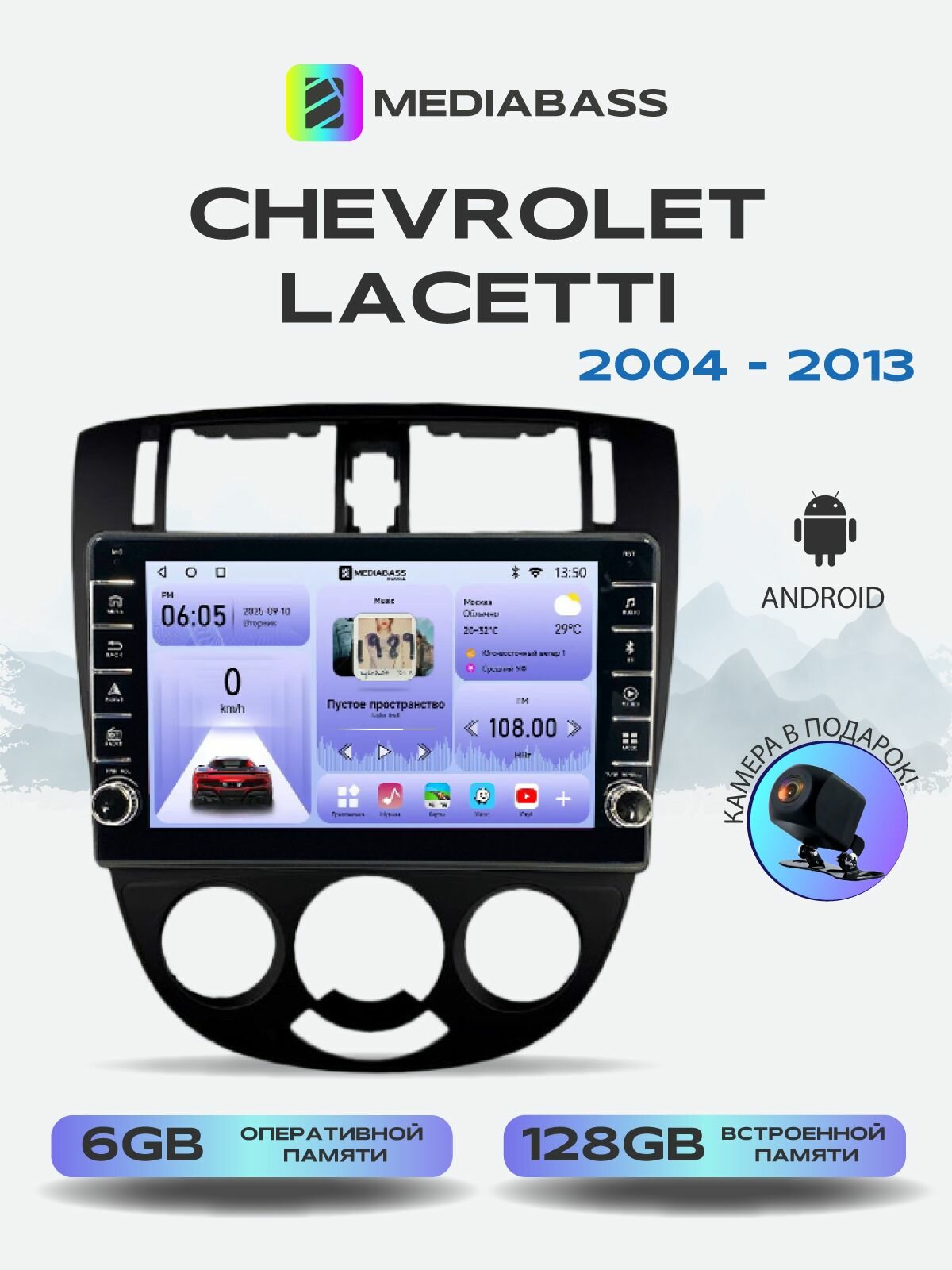 Магнитола Chevrolet Lacetti 2004-2013, 6/128ГБ, с крутилками / Шевроле Лачетти + Переходная рамка / андроид магнитола