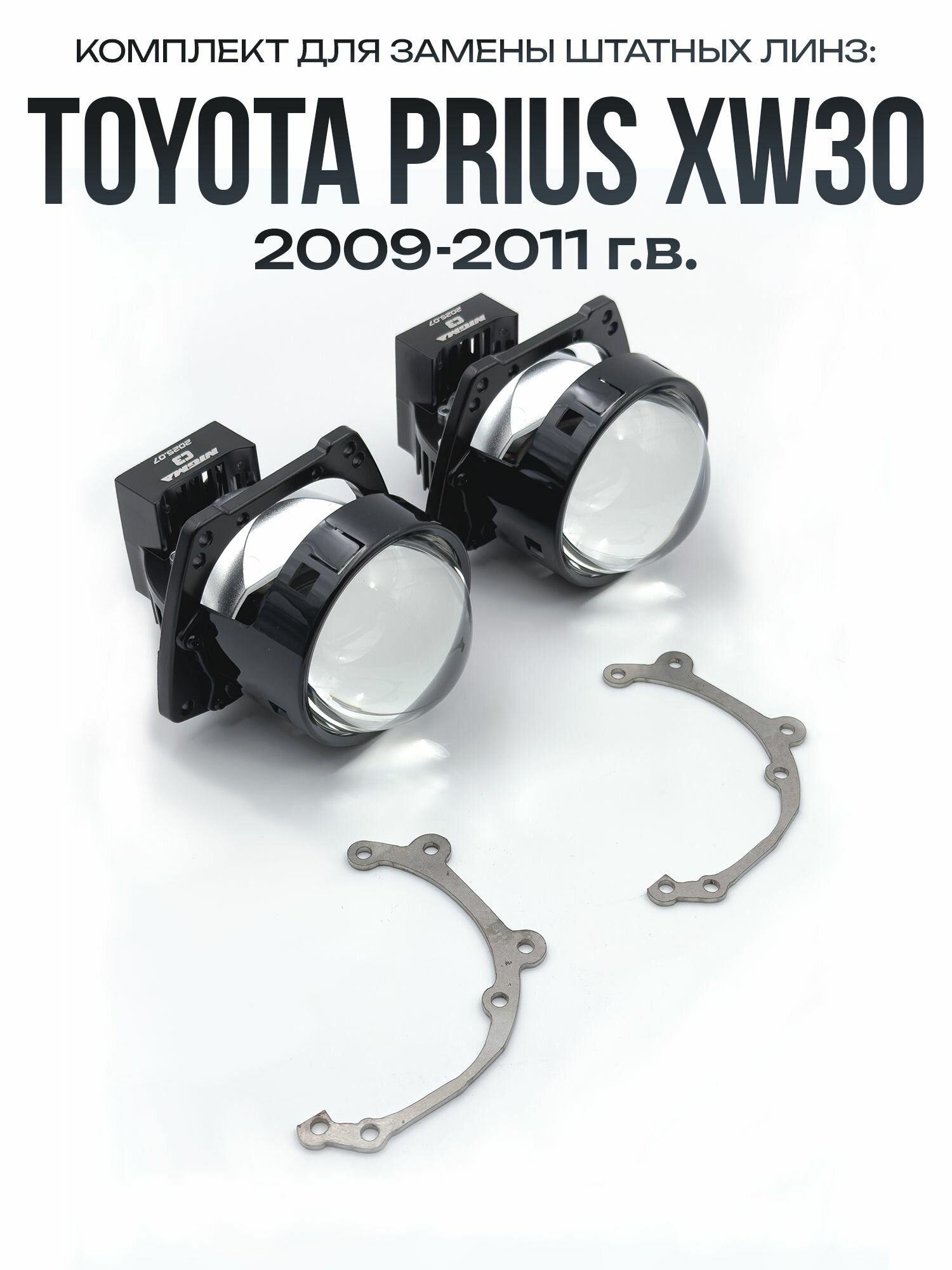 Светодиодные линзы bi-led Viper L3 60W для Toyota Prius 2009-2011 / Билед модули Вайпер 3.0 дюйма на Тойота Приус 30