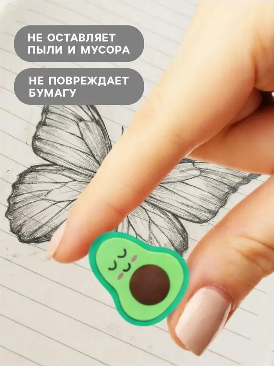 Милый фигурный ластик в виде авокадо