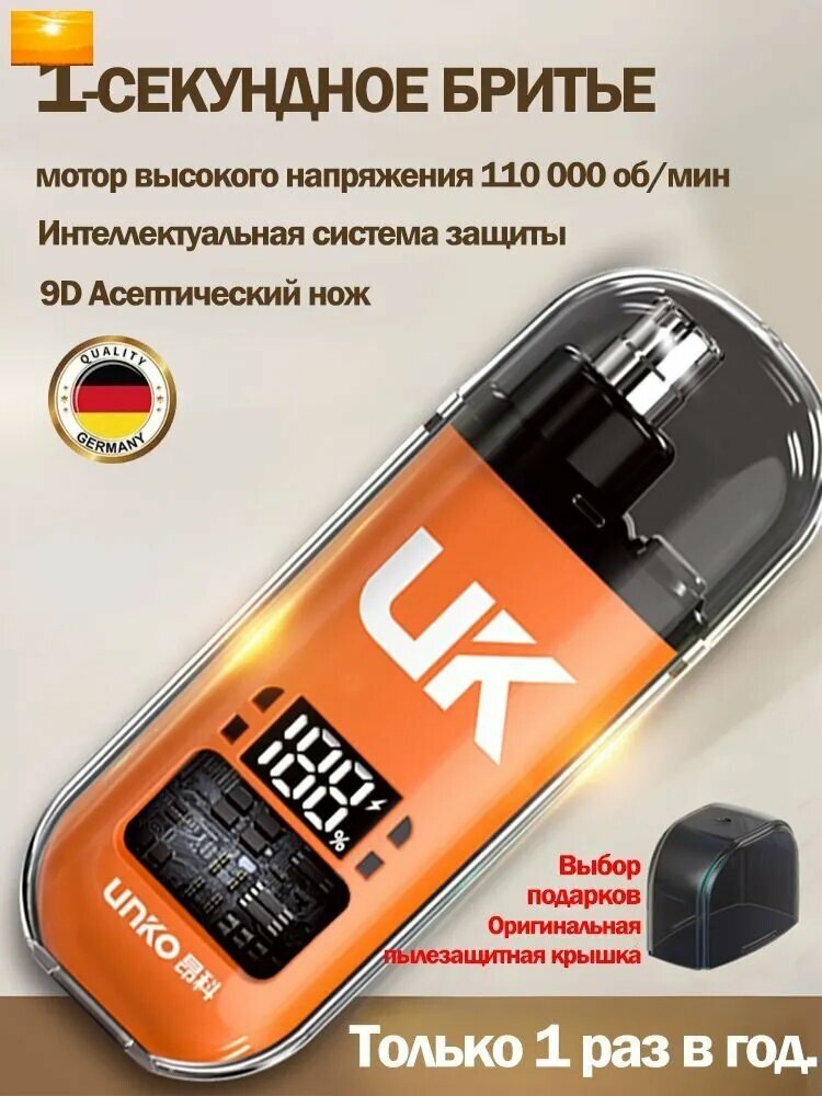 Триммер для носа и ушей 019b215c41c47b29b04eed88613fe999, кол-во насадок 1