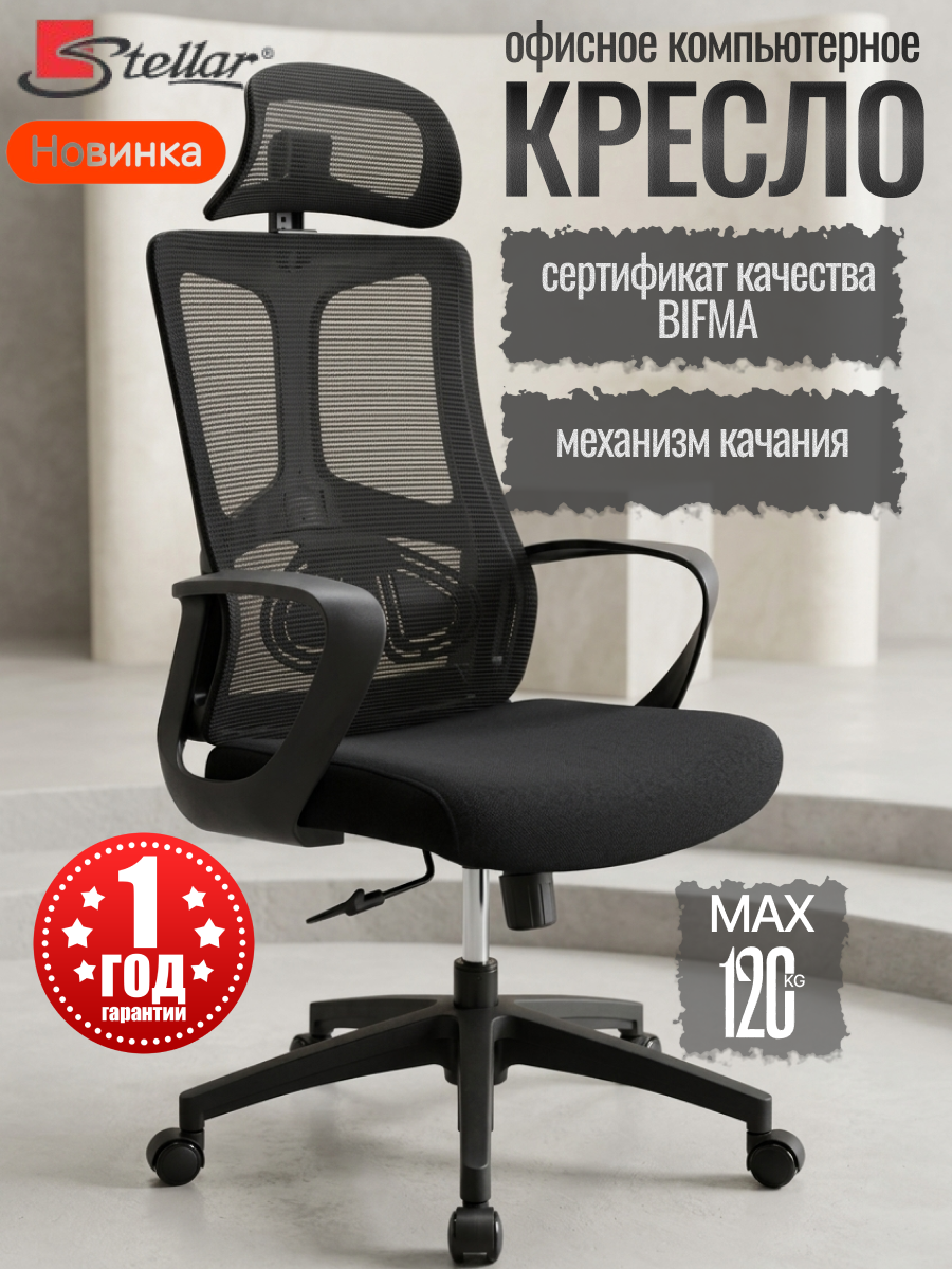Компьютерное кресло HT-401A, офисное, с регулировкой, черное