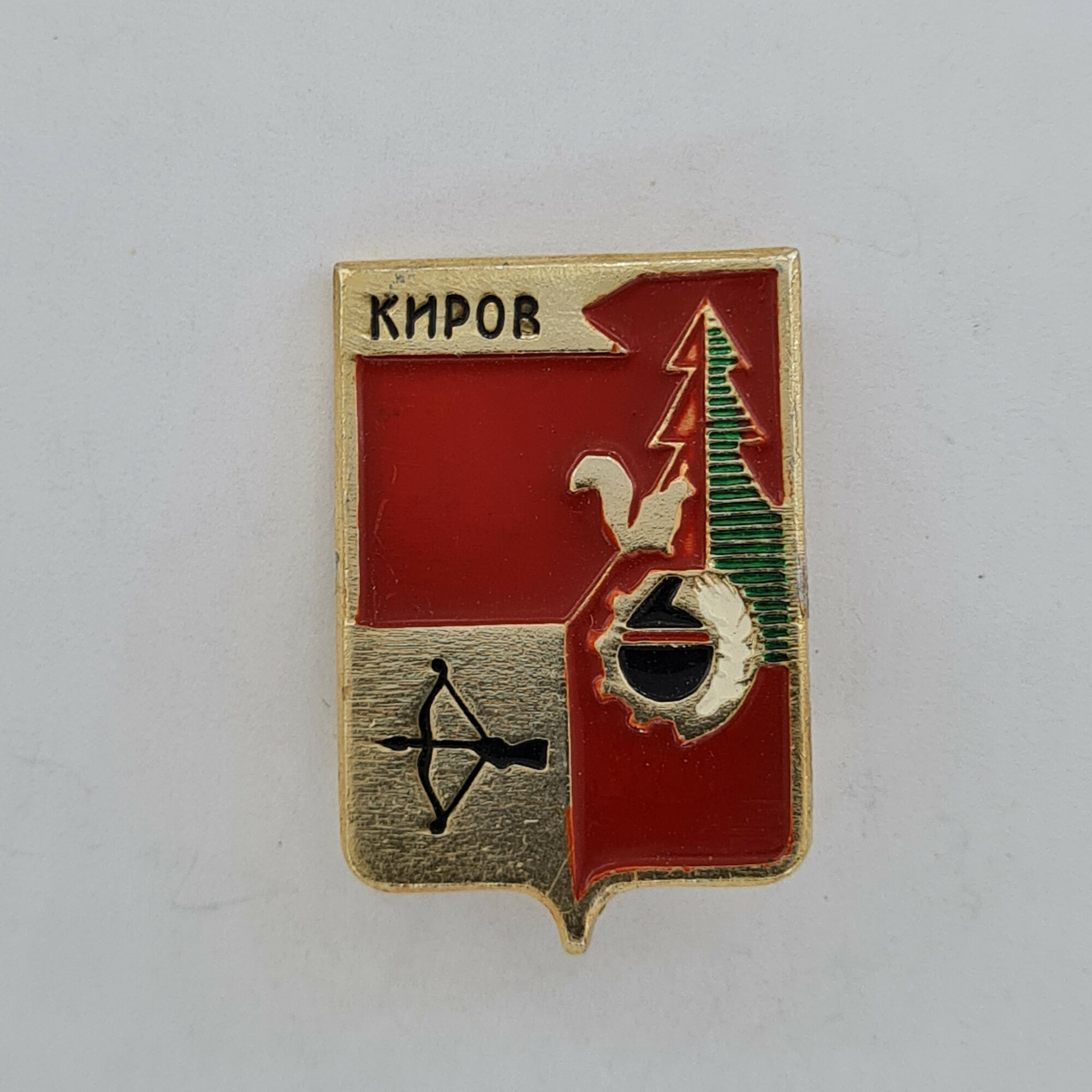 Значок СССР. Киров, герб города, белка, ель, лук и шестерня. Винтажный значек.