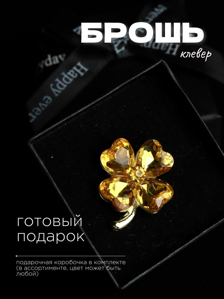 Брошь