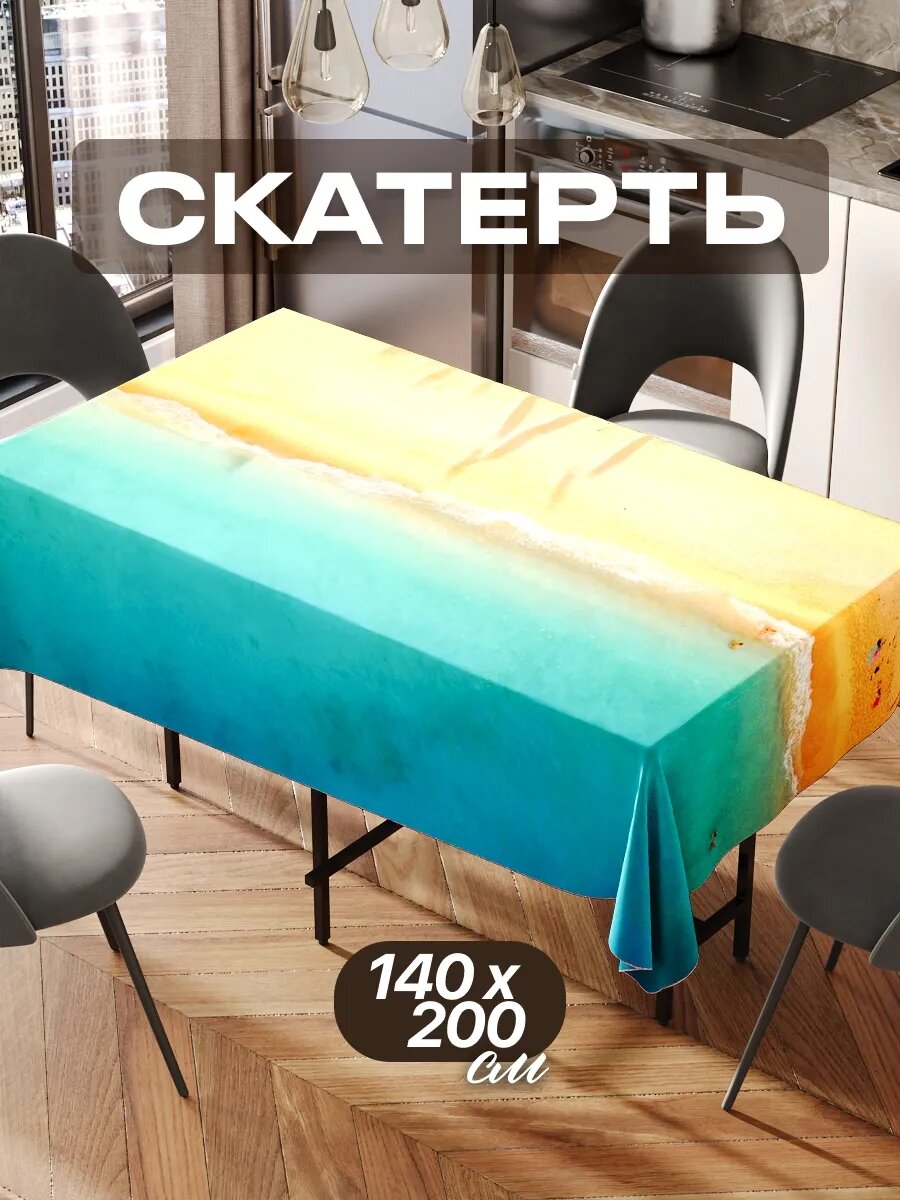 Скатерть на стол 140х200 текстильная для кухни дома