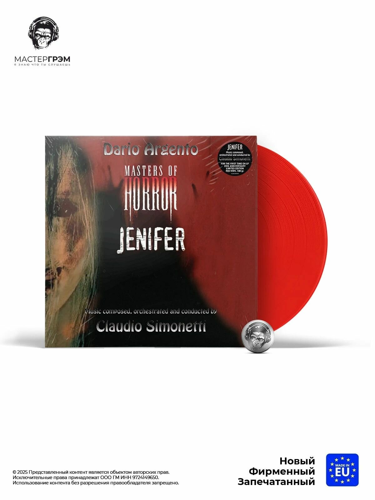 Виниловая пластинка OST - Jenifer (Masters of Horror) (Claudio Simonetti) (LP, Красный винил) 2025