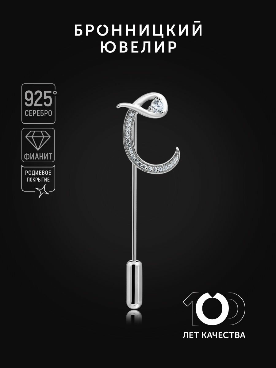Брошь, серебро, 925 проба, родирование, фианит