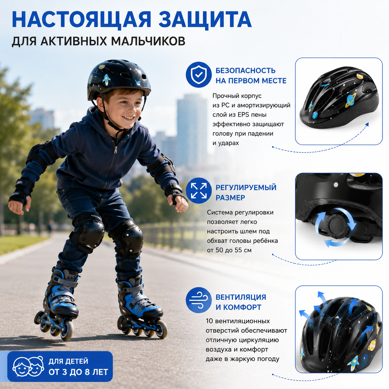Детский защитный шлем, размер M, черный, окружность 55-58 см.