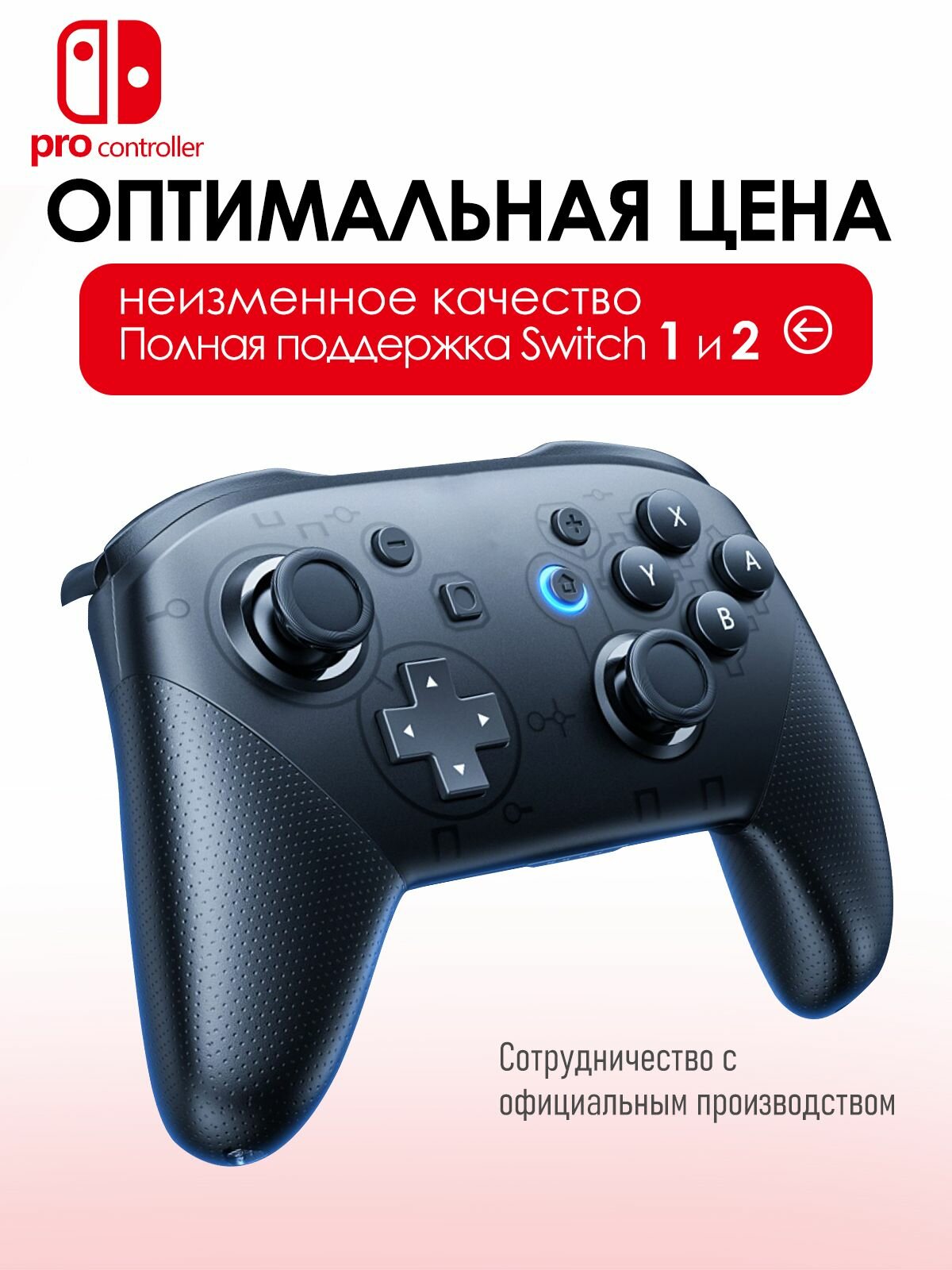 Геймпад для nintendo switch pro controller, джостик геймпад для нинтендо свич, игровой джойстик для пк беспроводной, Черный.