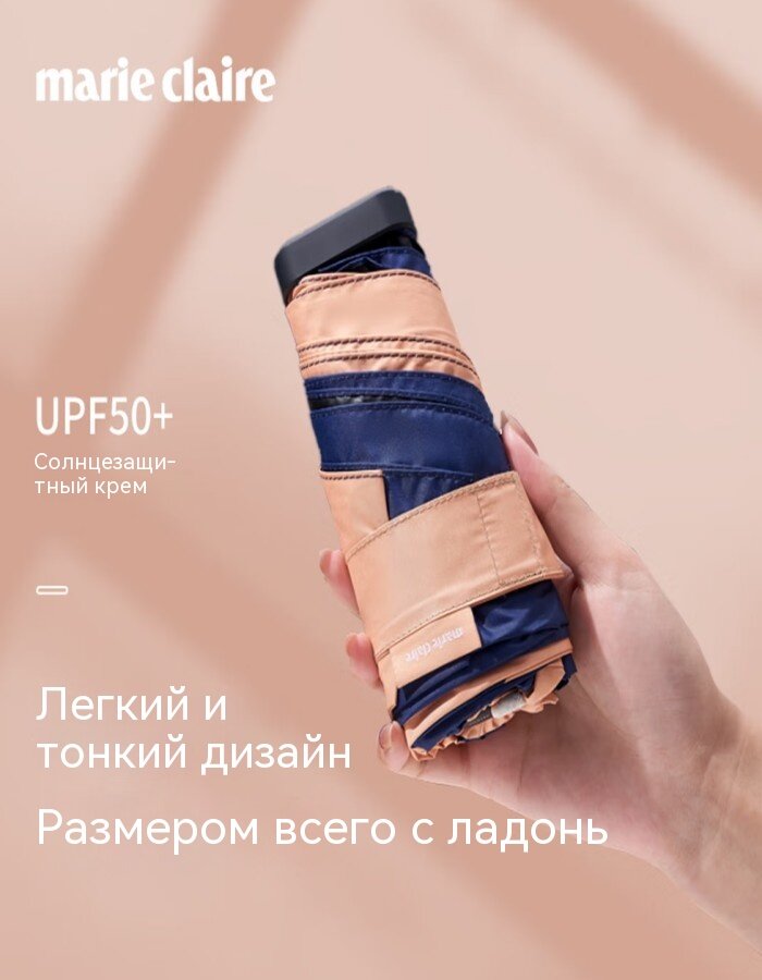 Мини-зонт