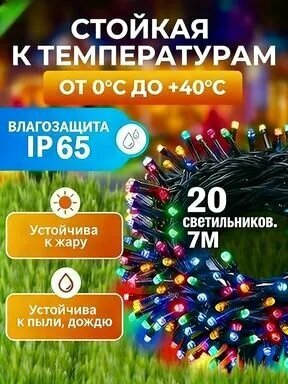 Электрогирлянда уличная Водопад Светодиодная 50 ламп, питание Солнечная батарея, 1 шт