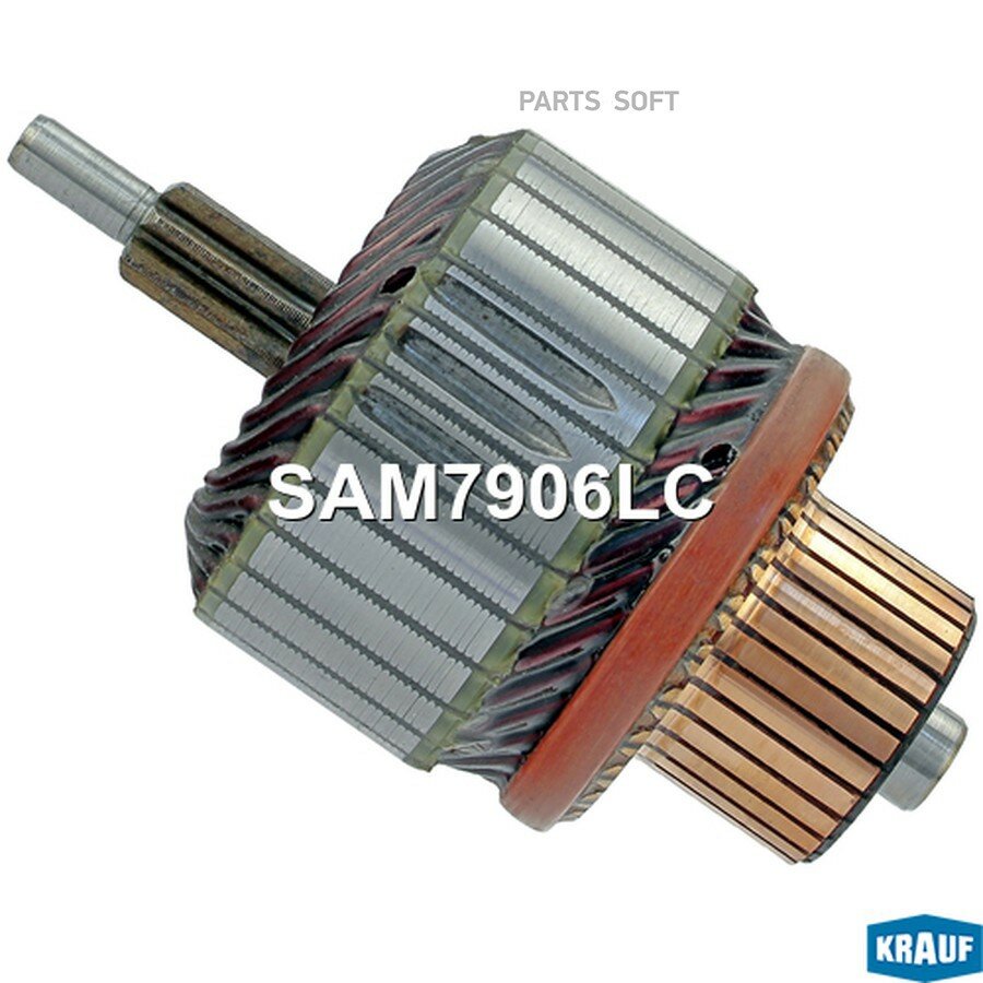 Ротор стартера от официального дистрибьютора, KRAUF, артикул SAM7906LC