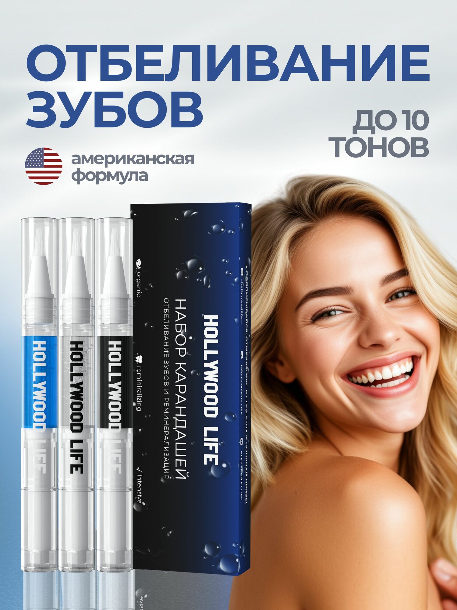 Отбеливающий карандаш для зубов 3 шт