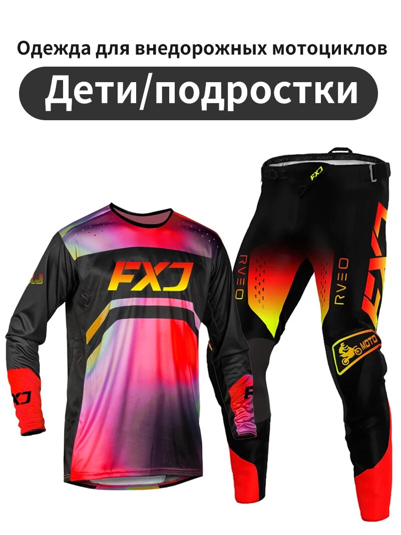 Мото защитный костюм для детей кроссовые гонки, розовый чёрный красный зелёный