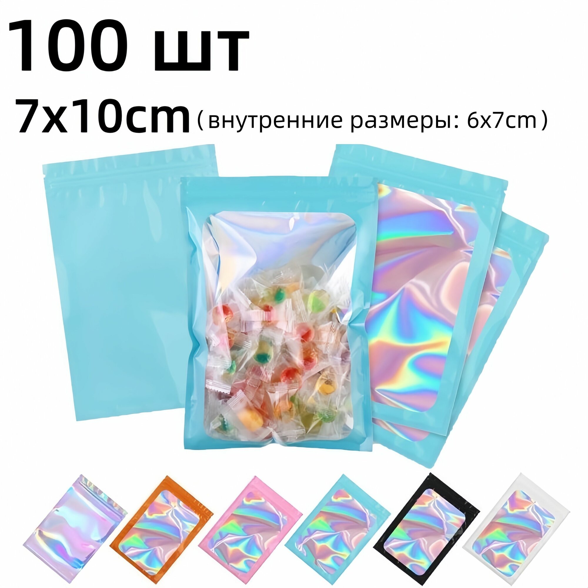 Пакет подарочный 7x10cm см, 100 шт. подарочный пакет бумажный пакет упаковка