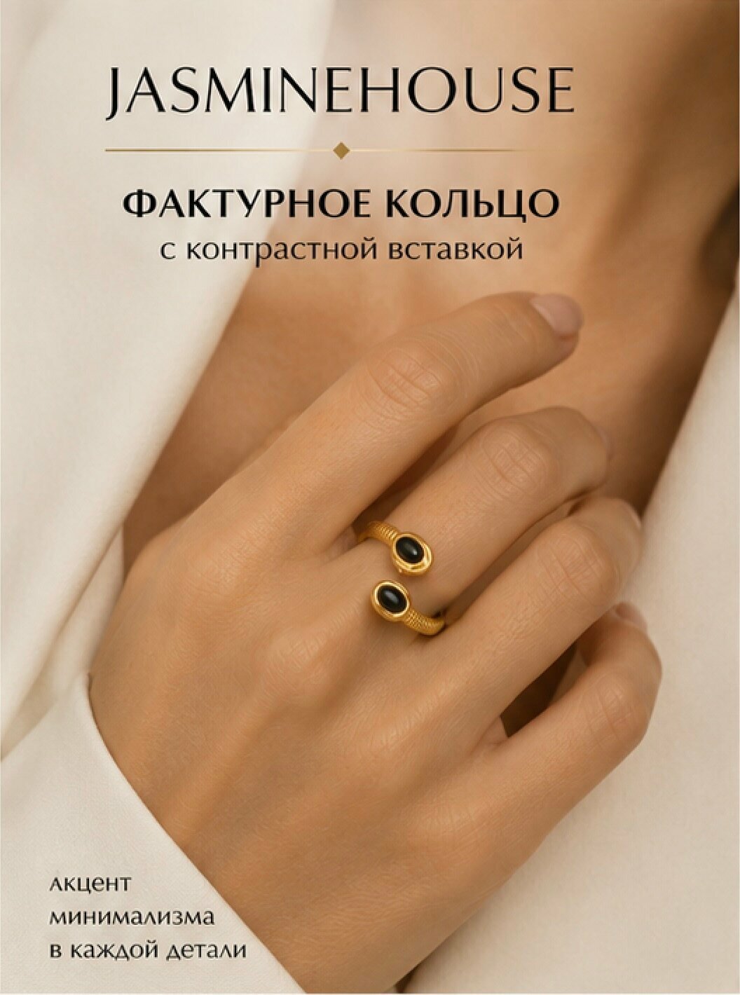 Кольцо