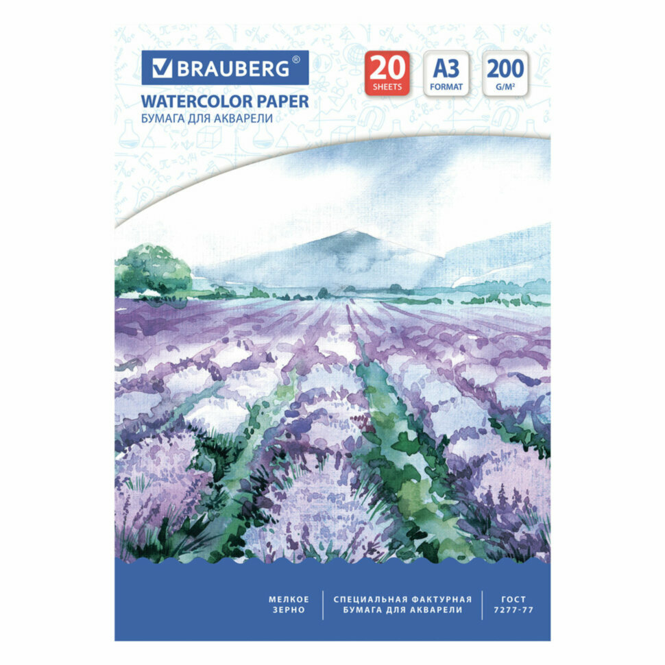 Бумага для акварели большая А3, 20 л, 200 г/м2, 297х420 мм, BRAUBERG, "Долина", 122908, 122908