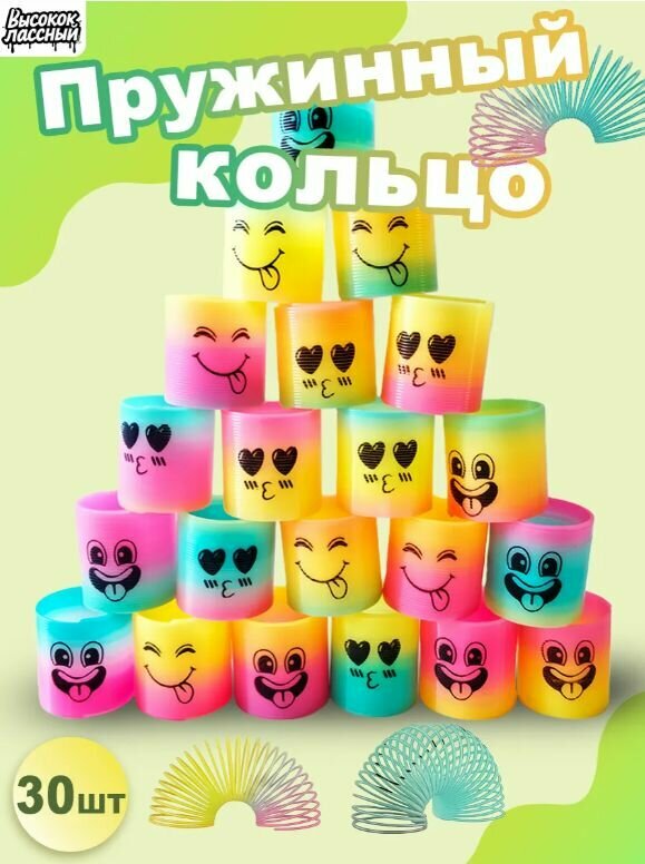 Пружинка радуга 1TOY Радуга-Дуга, игрушка для девочек, мини подарки на новый год, день рождения, игрушка пружинка радуга мини подарок