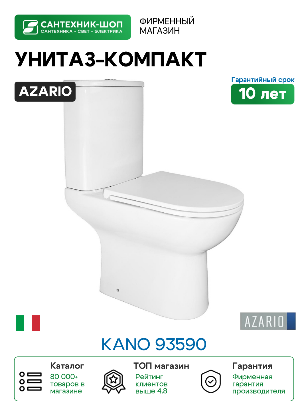 Унитаз компакт Azario Kano 93590 цвет Белый с бачком и сиденьем Микролифт