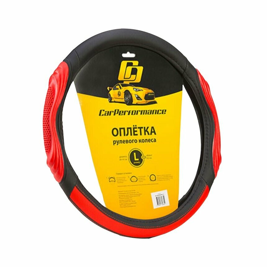 Оплётка руля CAR PERFORMANCE CP-2050 BK/RD (L), экокожа, две 3D вставки под хват, гладкая основа чёрн./красный, разм. L,