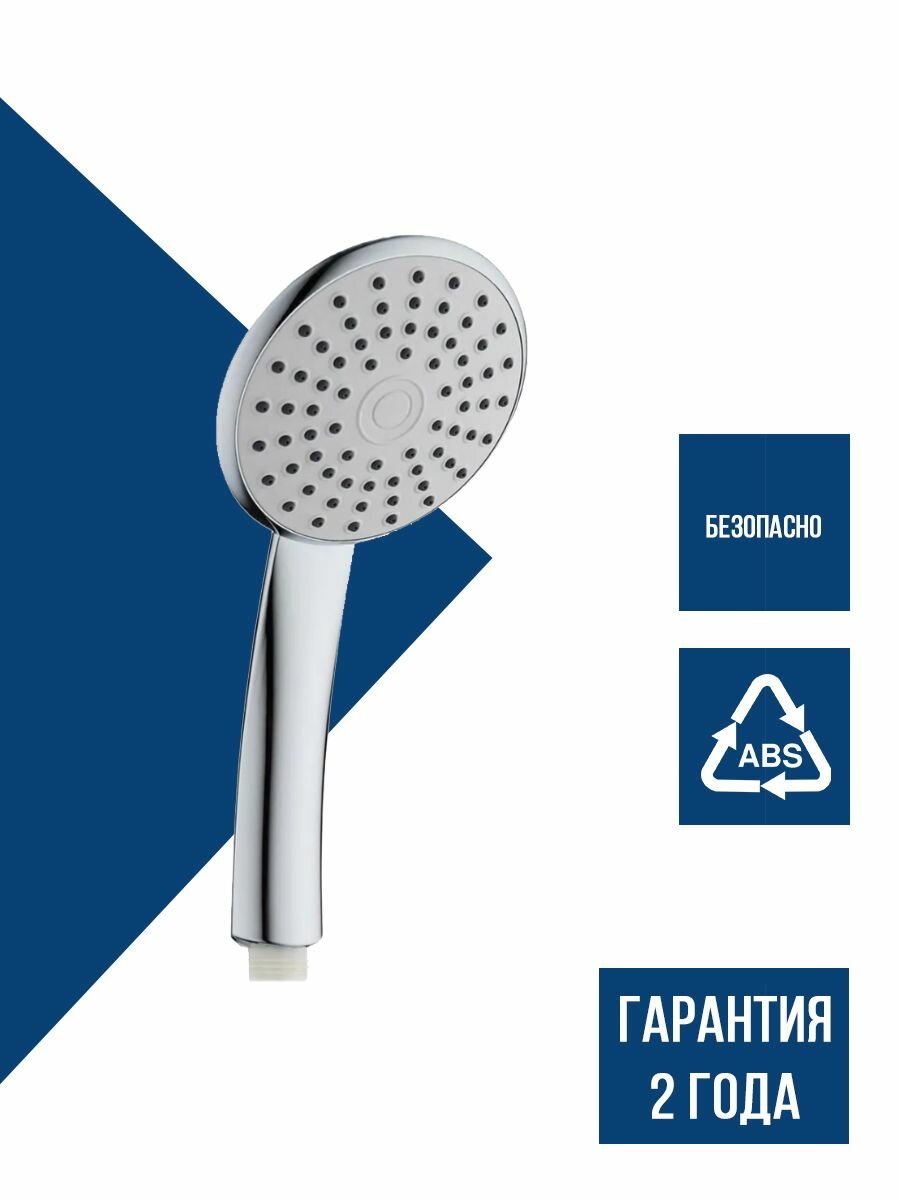 Лейка для душа водосберегающая, ручной душ, насадка для душа. Гарантия 2 года