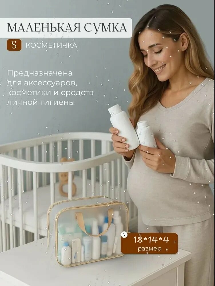 Moms care Сумка для мамы — фото 1