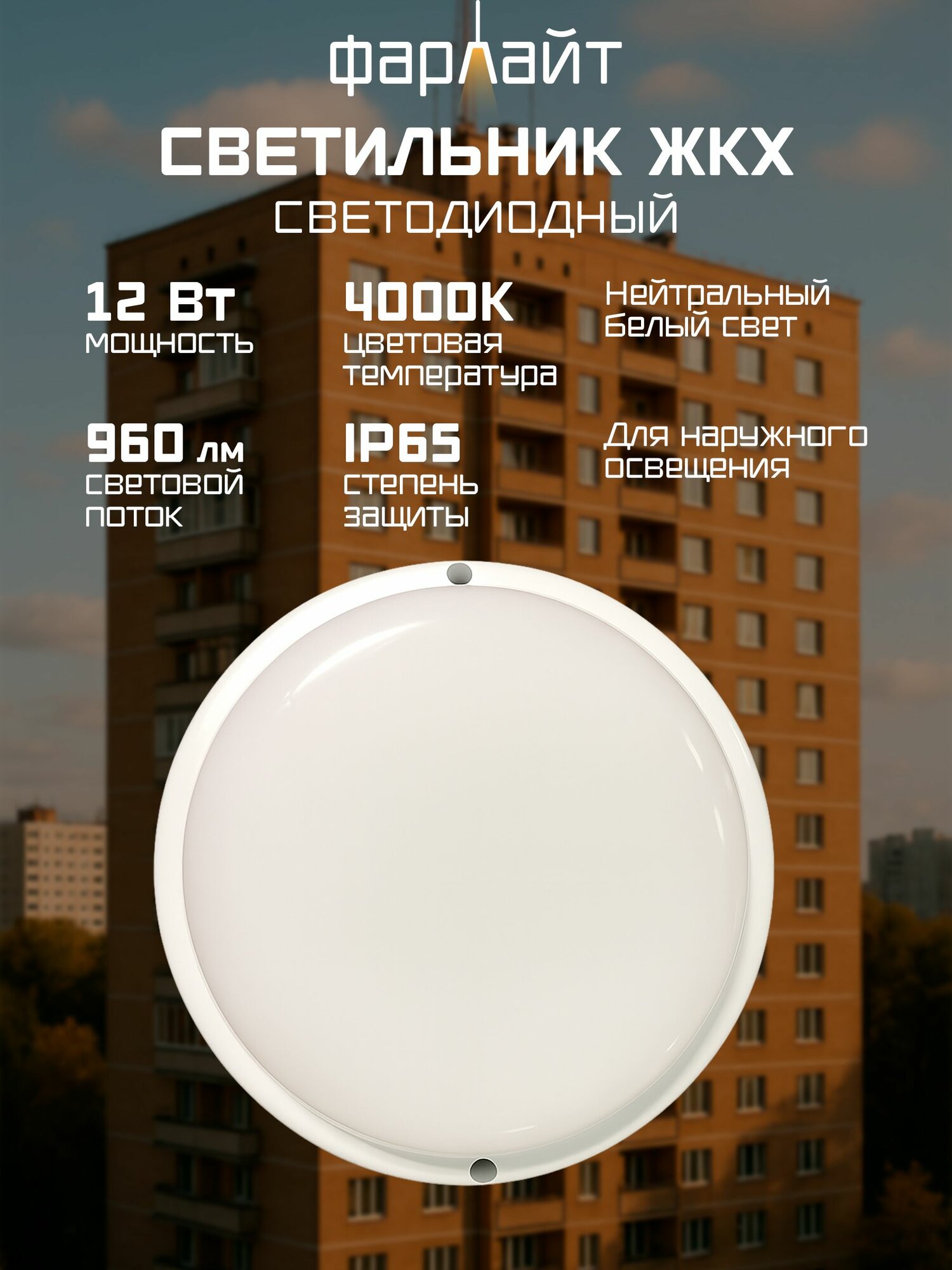 Настенно-потолочный светильник герметичный СПП светодиодный уличный IP65 светодиодный светильник уличный светильник герметичный светильник IP65