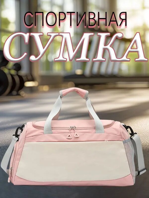 Сумка для йоги, спортивная