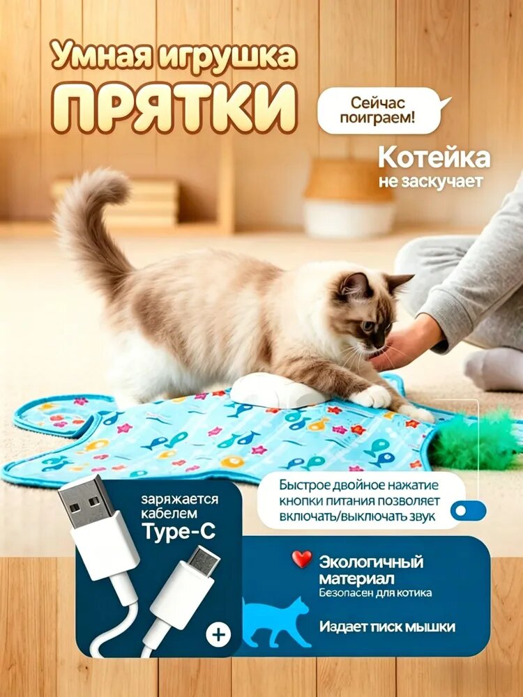 Интерактивная мягкая игрушка для кошек игра прятки пробуждает охотничий инстинкт, антистресс
