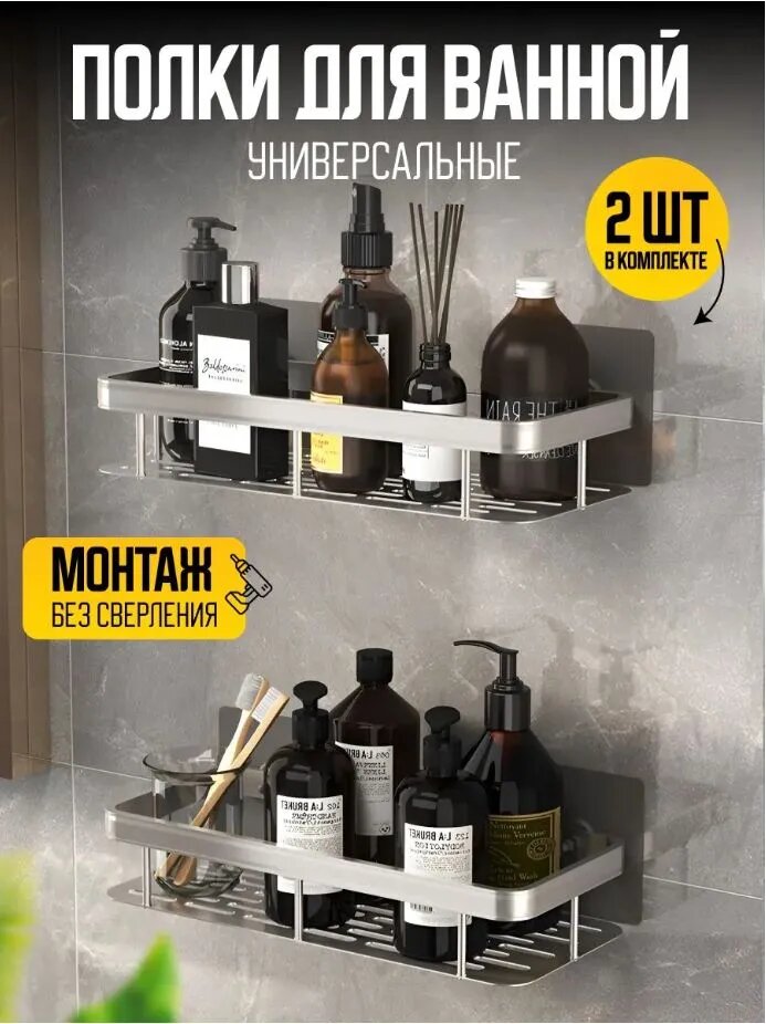 Полка Прямая, 13х30х5 см, 2 шт.