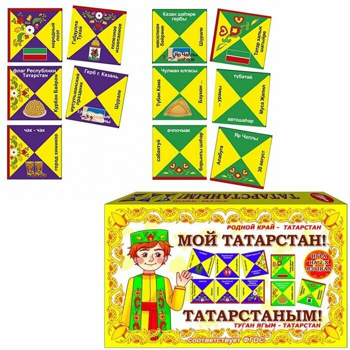 Настольная игра "Мой Татарстан! Умная мозаика"