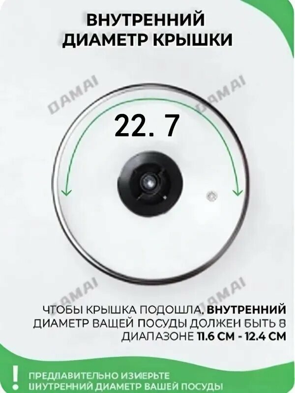 Крышка универсальная HOMEIS, 23см, для сковороды/кастрюли, стеклянная, разноцветная