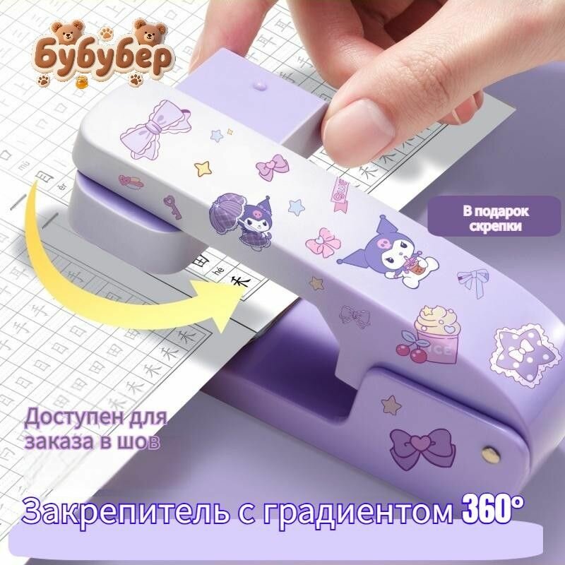 Степлер с поворотом на 360°, для скрепления бумаг, № 26, 20 л, сиреневый/белый