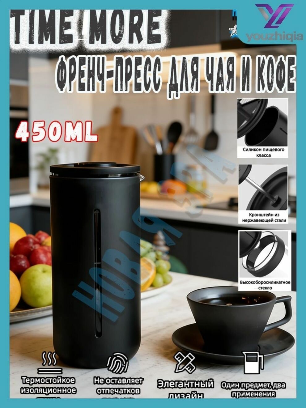 Эксклюзивный стеклянный френчпресс Timemore Small U 450 мл черного цвета для приготовления кофе и чая оснащен тонким фильтром-1.28