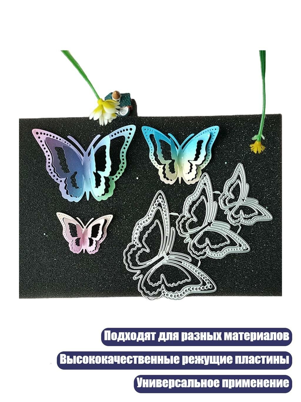 Бабочки для скрапбукинга