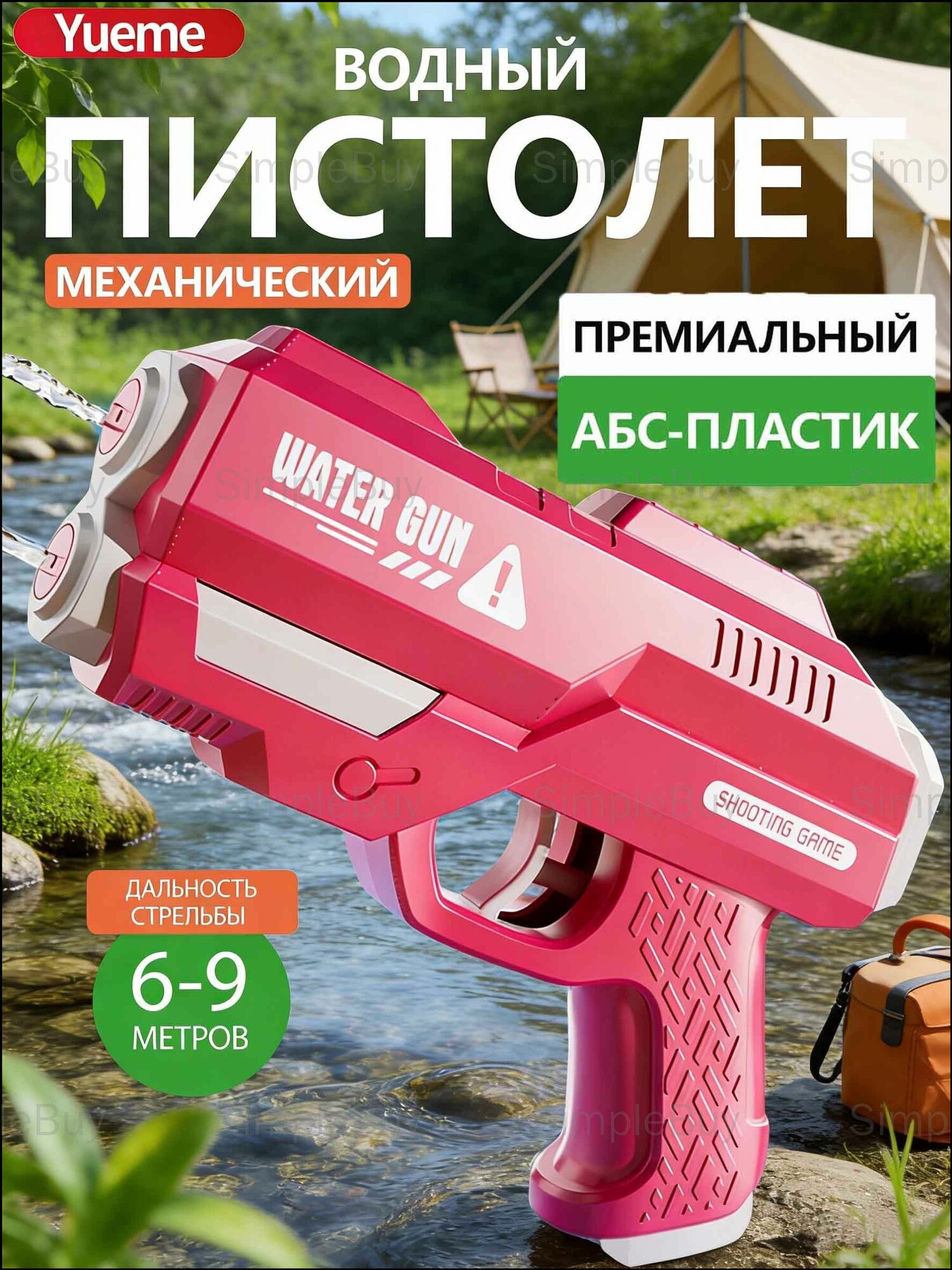 Летний детский водяной пистолет с двумя насадками, водная игрушка, детская игрушка, розовый