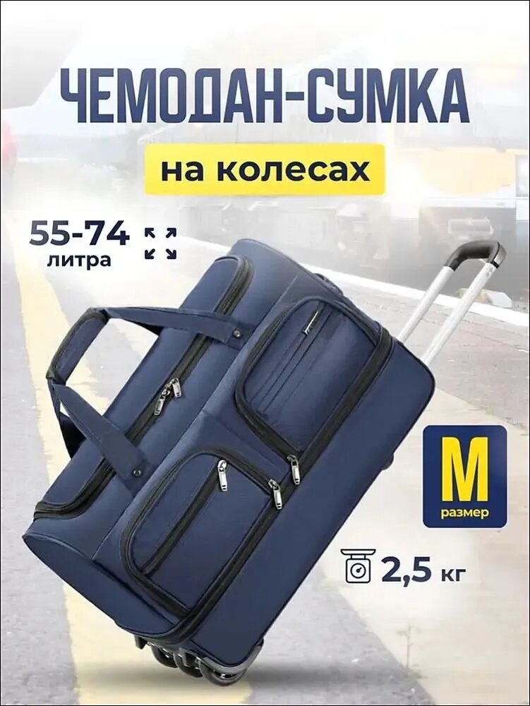Чемодан