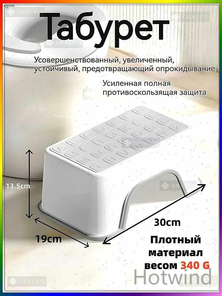 Табурет, 1 шт. табурет
