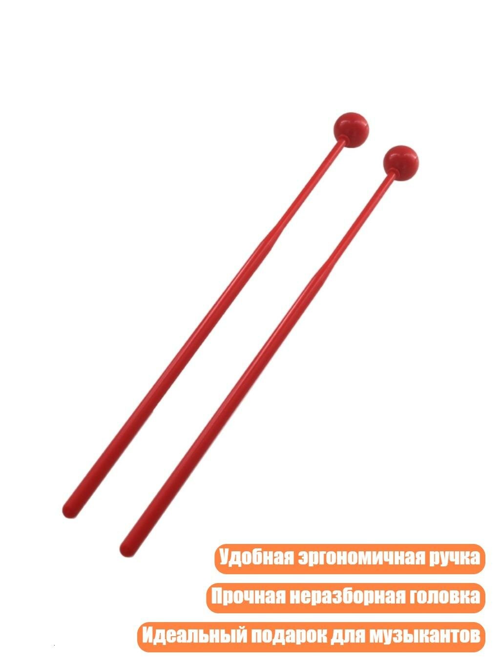 Маримбовые палочки, красный