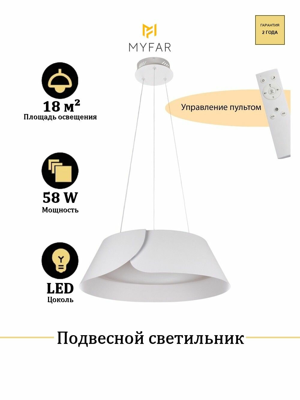 Myfar Подвесной светодиодный светильник Cordelia MR9121-CL