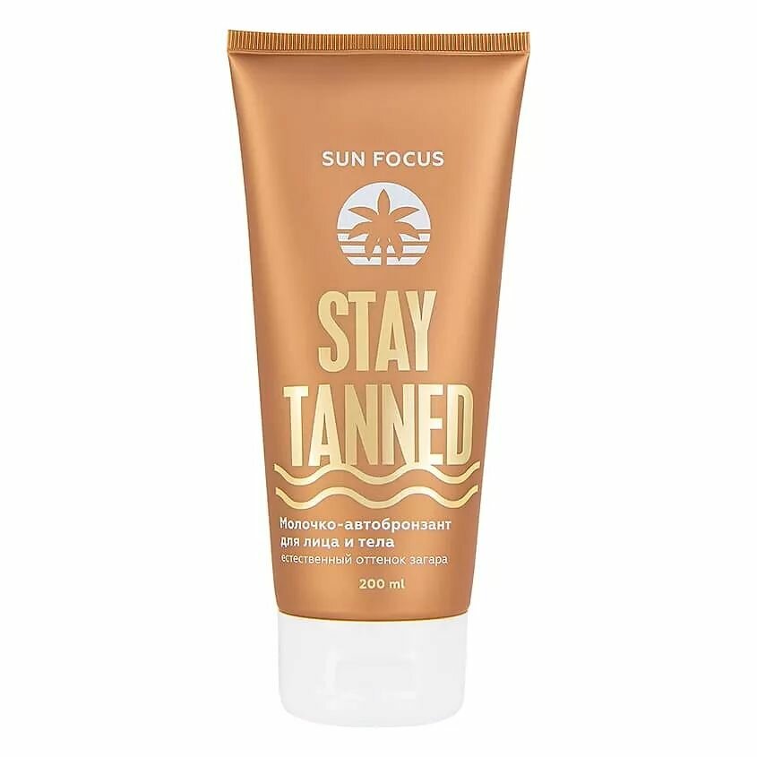 SUN FOCUS Молочко-автобронзант для лица и тела STAY TANNED, 200 мл