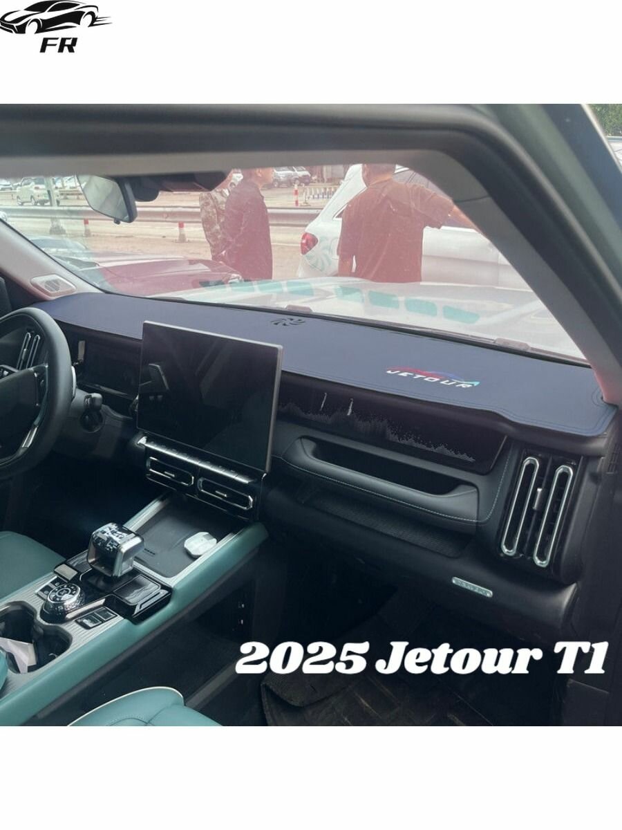 2025 JETOUR T1 солнцезащитный коврик для приборов, защитный коврик для центральной консоли