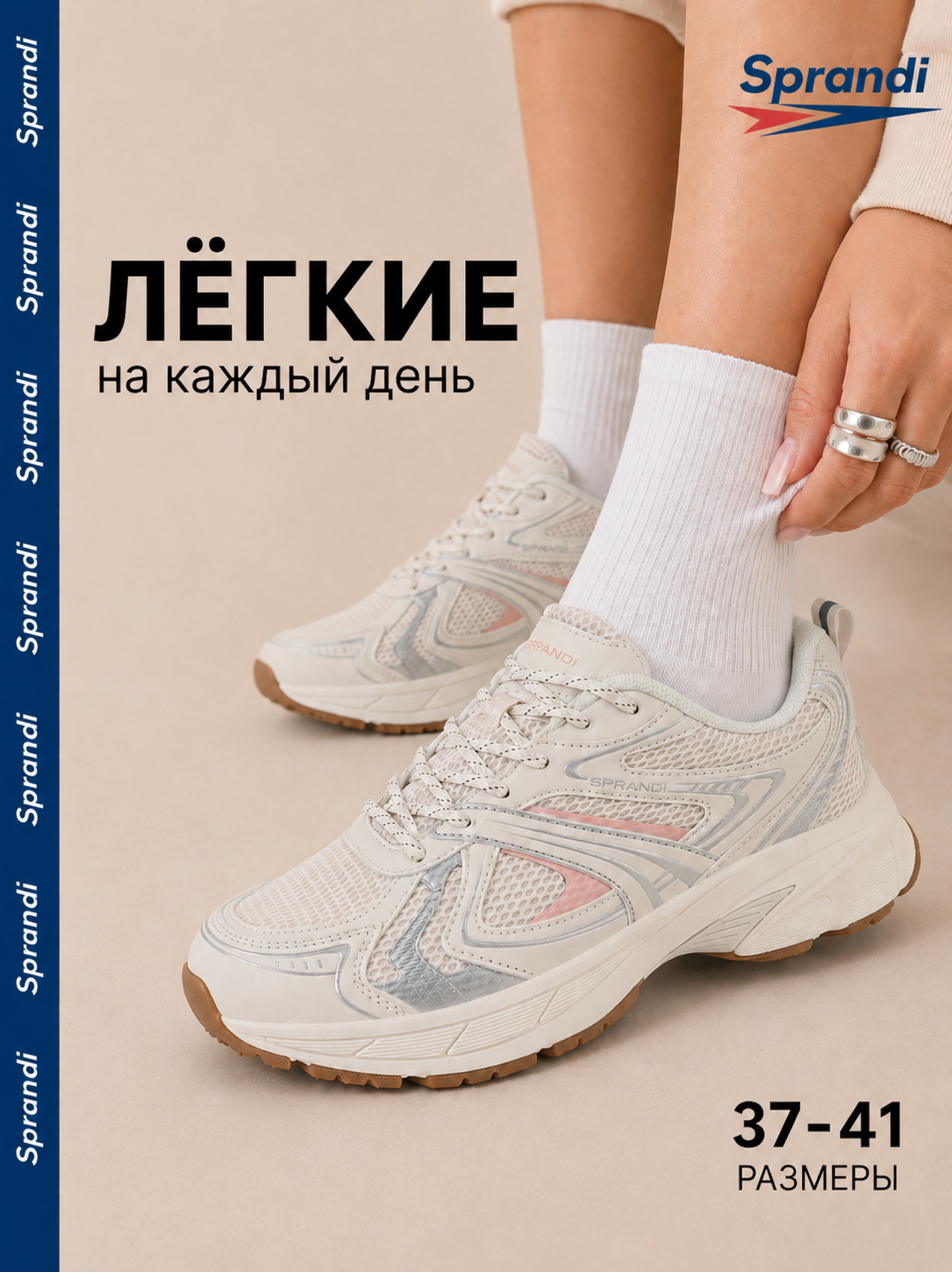 Кроссовки