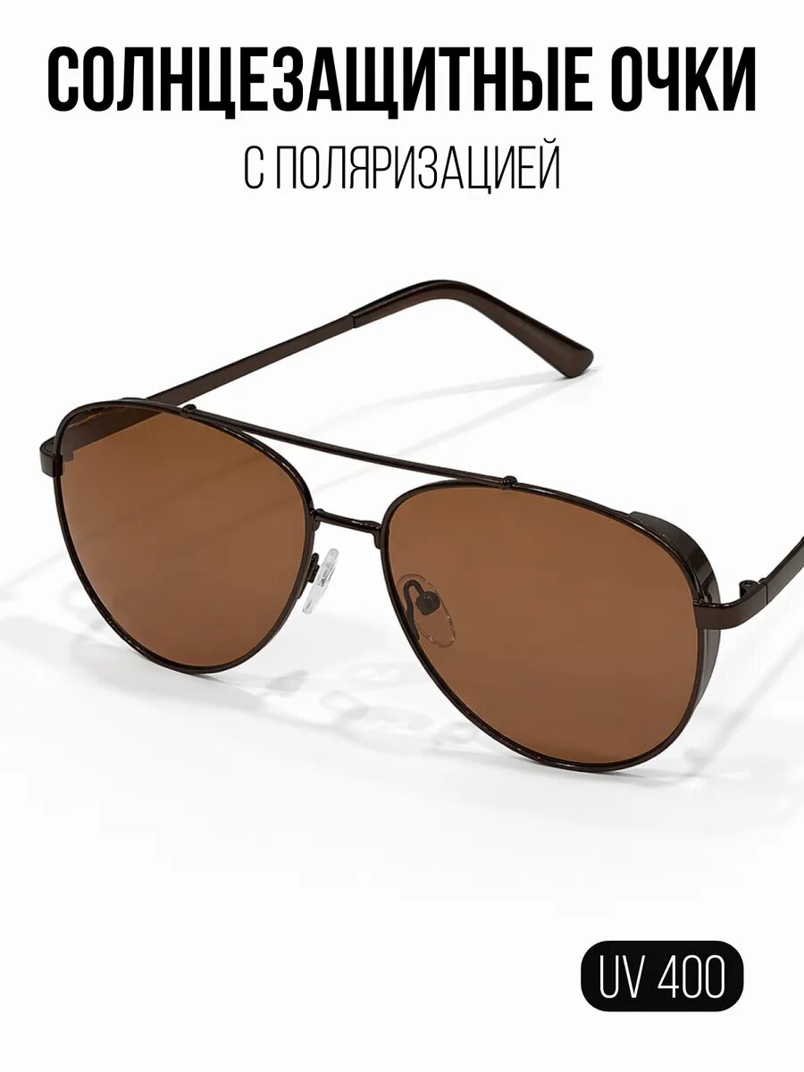 Солнцезащитные очки