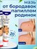 Лечебное средство