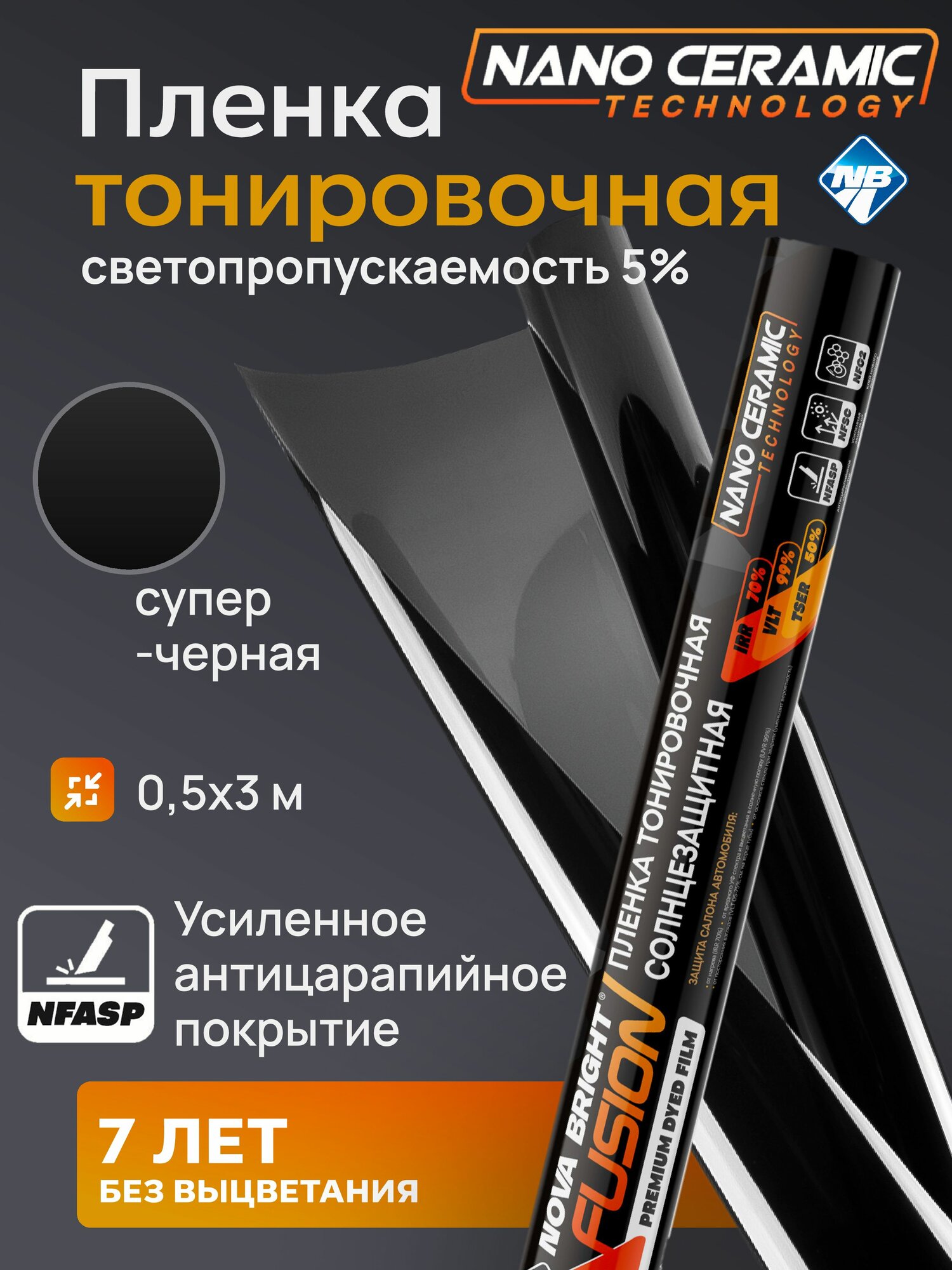 Пленка тонировочная (1 штука) в тубе "NB-fusion" CERAMIC 5% (0.5м х 3м)