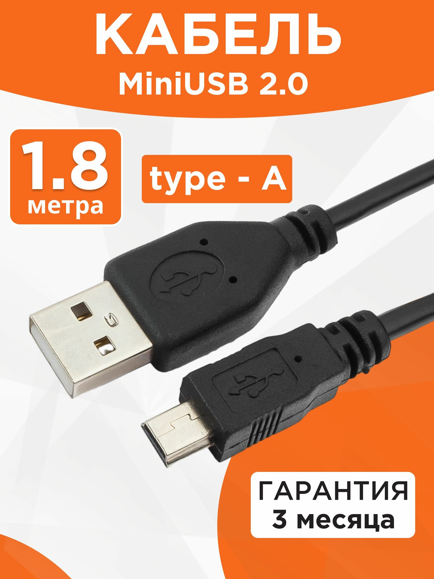 Кабель USB2.0 Гарнизон GCC-USB2-AM5P-1.8M, AM/MiniUSB, медь, 1.8м, черный