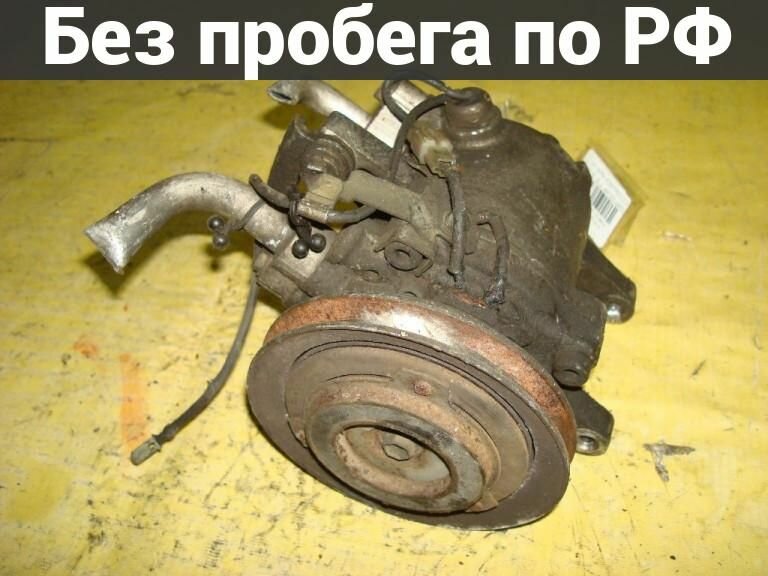 Компрессор кондиционера с пробегом Daihatsu Mira L512S