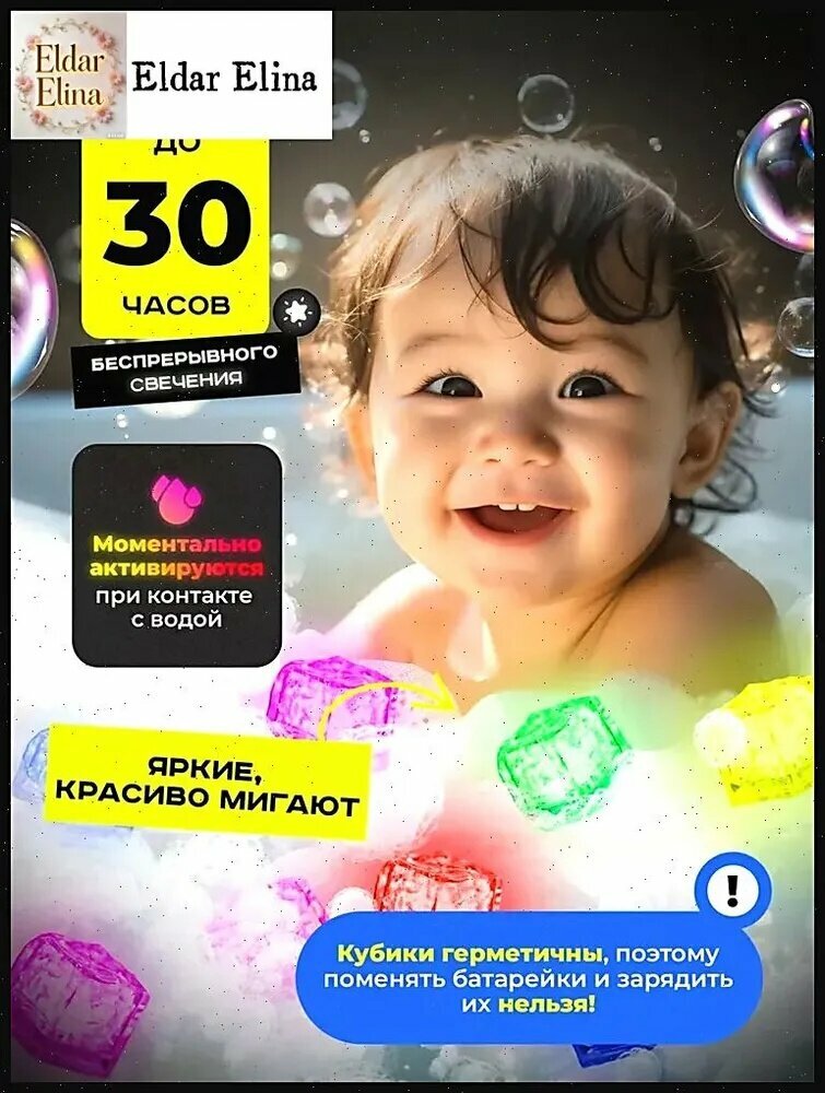 Игрушка для ванной — фото 1